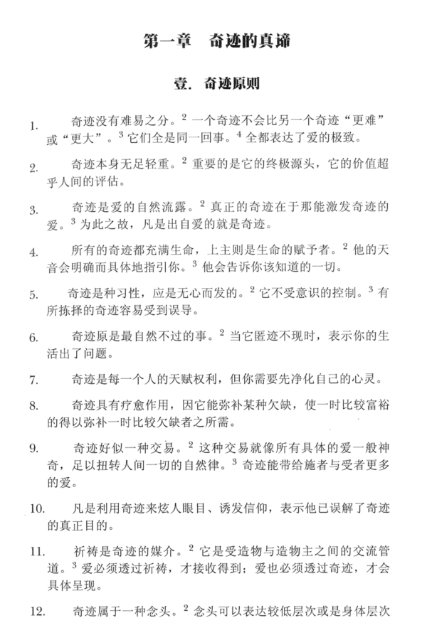 Chinese – Sample Pages • Foundation for Inner Peace: Publisher of A ...