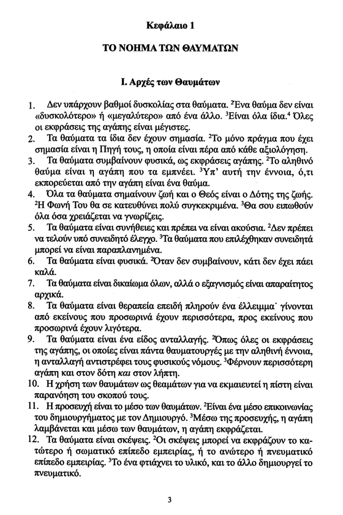 Greek – Sample Page • Foundation for Inner Peace: Publisher of A Course ...